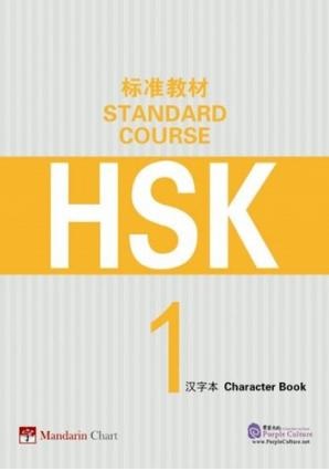 کتاب HSK Standard Course 1 | با 50٪ تخفیف | کتابسرای دنیای زبان