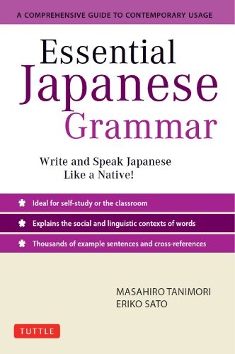خرید و قیمت کتاب Essential Japanese Grammar از فروشگاه کتابسرای دنیای زبان