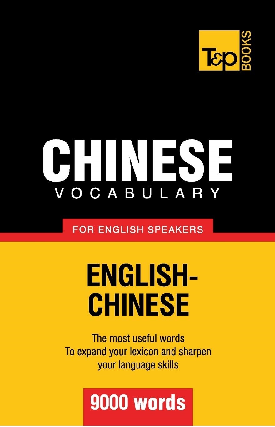 خرید و قیمت کتاب Chinese vocabulary for English speakers از فروشگاه ...